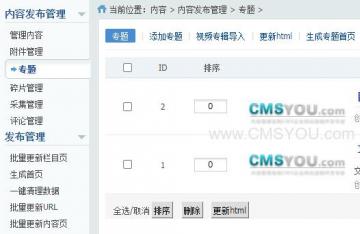 CMSYOU - CMS企业网站定制开发专家