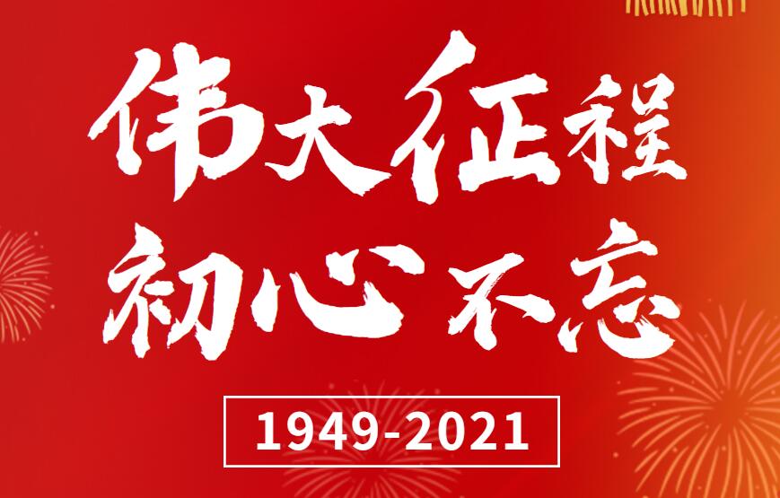 初心不改，十一继续~ - 团队动态 - CMSYOU企业网站定制开发专家